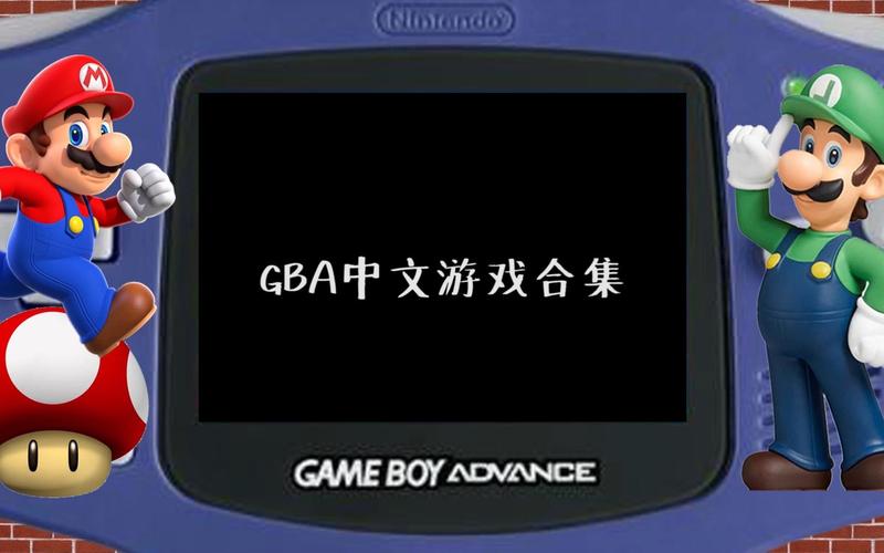 gba中文游戏rom黑色免费最新版
