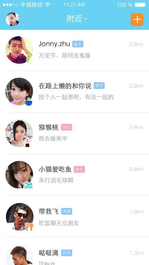 私聊秘见交友