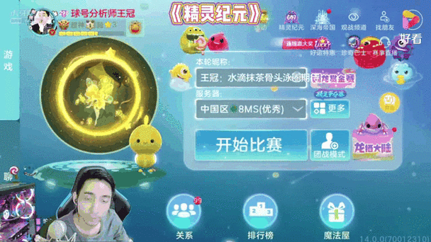 球球大作战六一活动狮子王礼盒一键领取工具截图