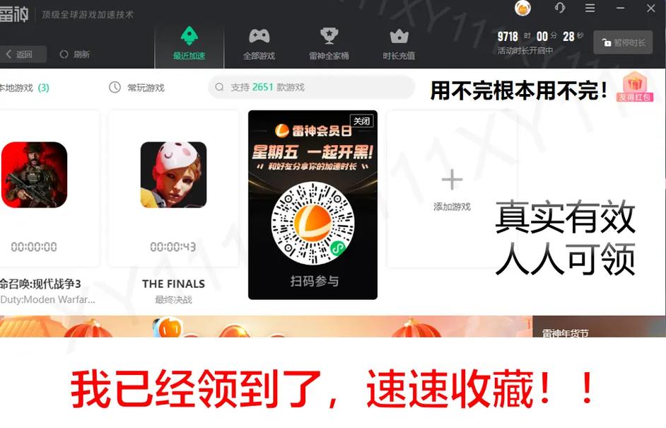 快狗加速器2024