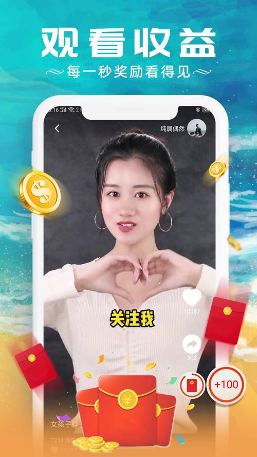 南猴短视频红包版软件 v1.0.1图标