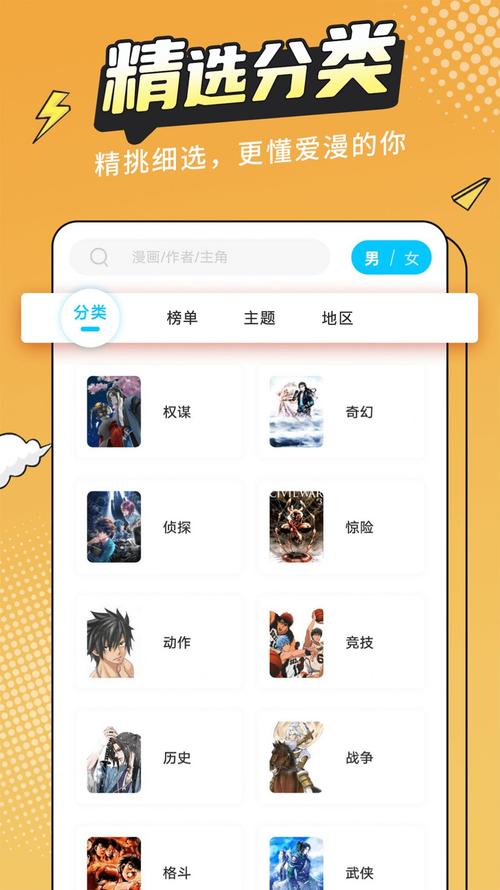 漫画新社2.4.0截图