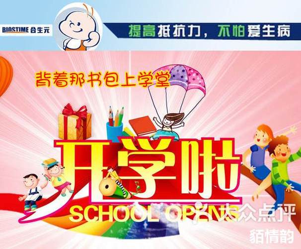 宝宝上学堂红包版图标