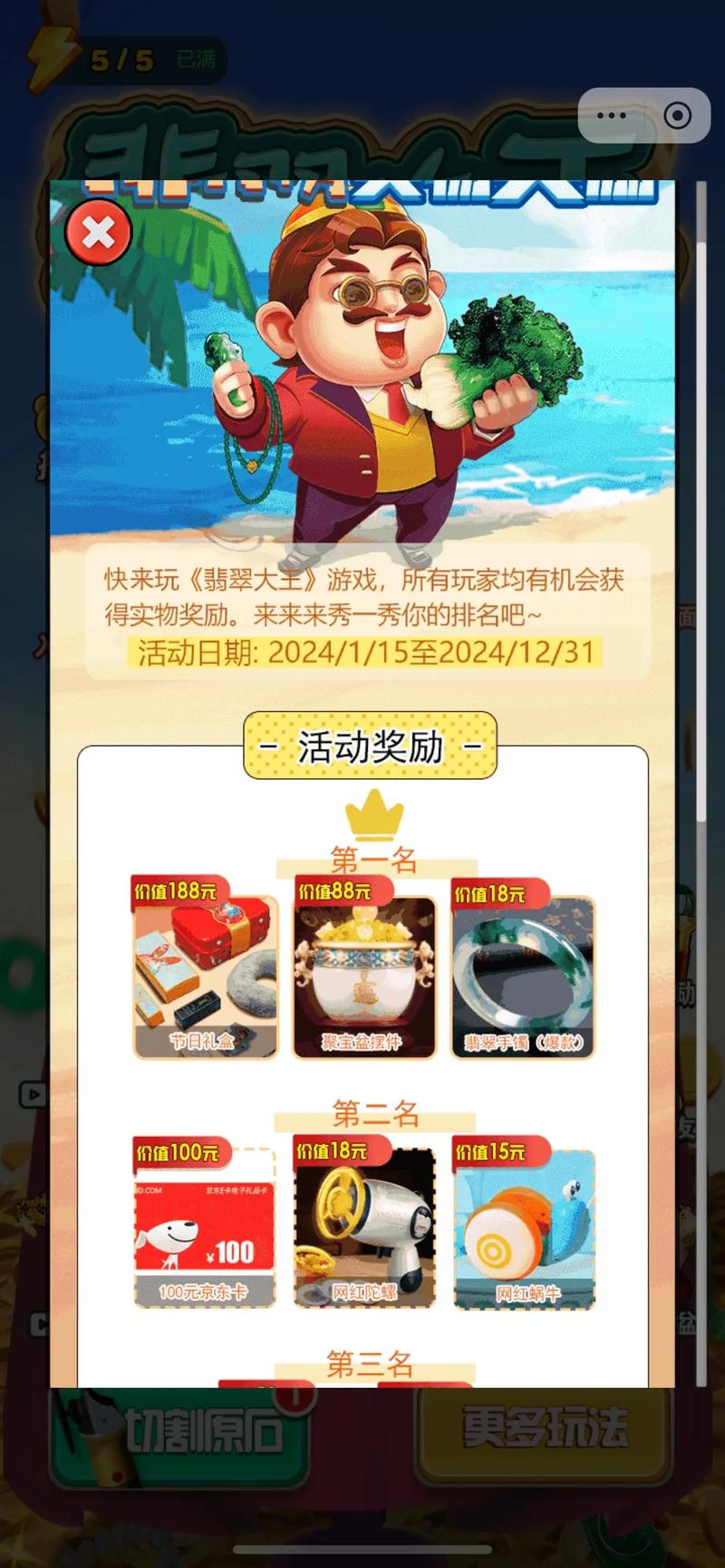 翡翠达人红包版2021