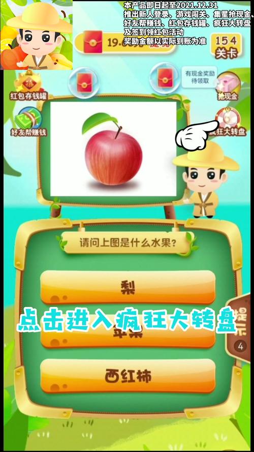 全民猜水果游戏红包版