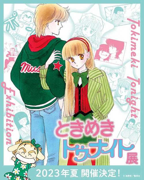 今夜漫画截图
