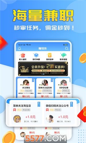 笑多多赚钱V1.0.0截图
