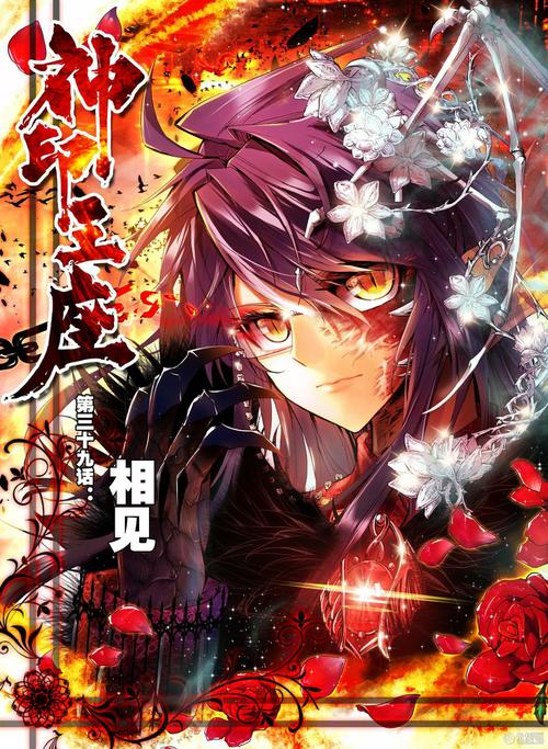 神印王座漫画完整版缩略图