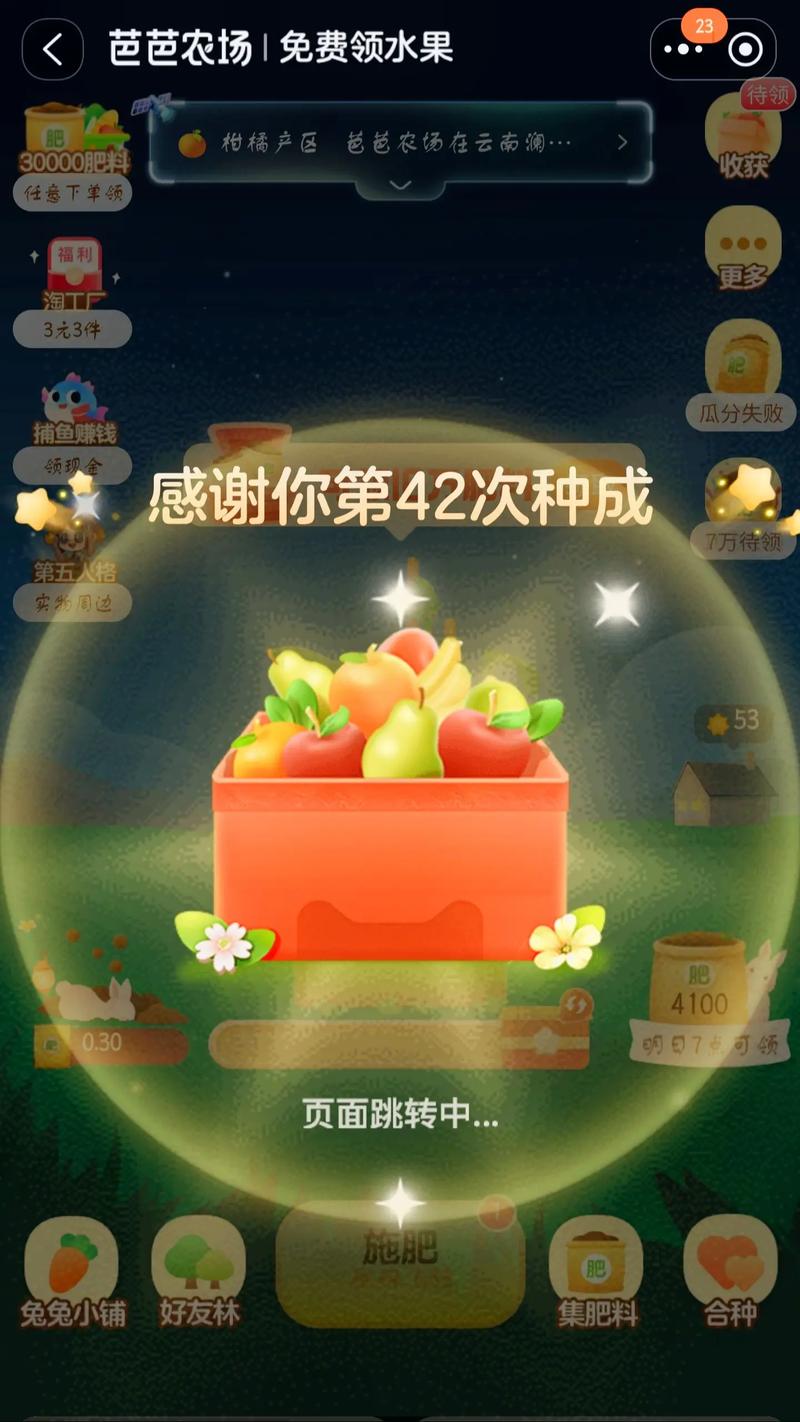 种树发家致富红包版