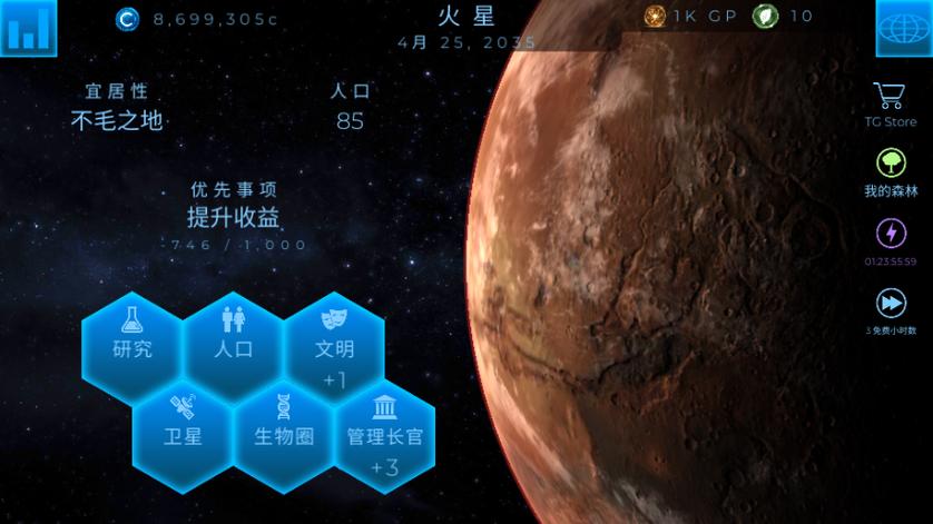 画质星球修改器