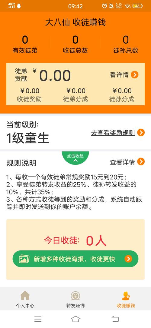 大八仙阅读转发赚钱平台