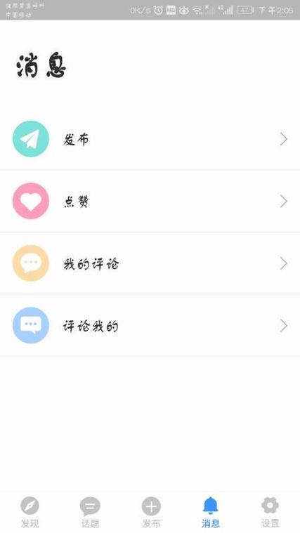 倾语交友官方版