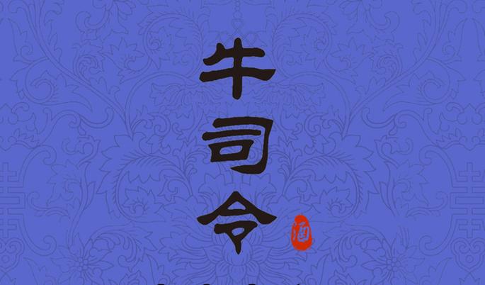 牛司令抢红包图标