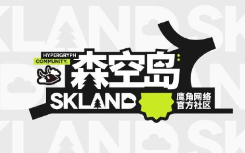 森空岛官网版