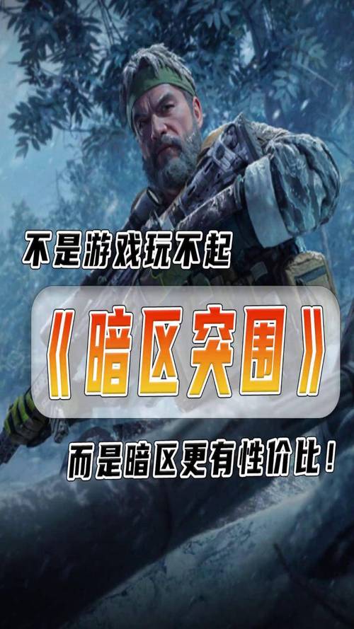 暗区突围玉兔直装修改版