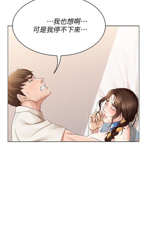 第一韩漫寄宿日记