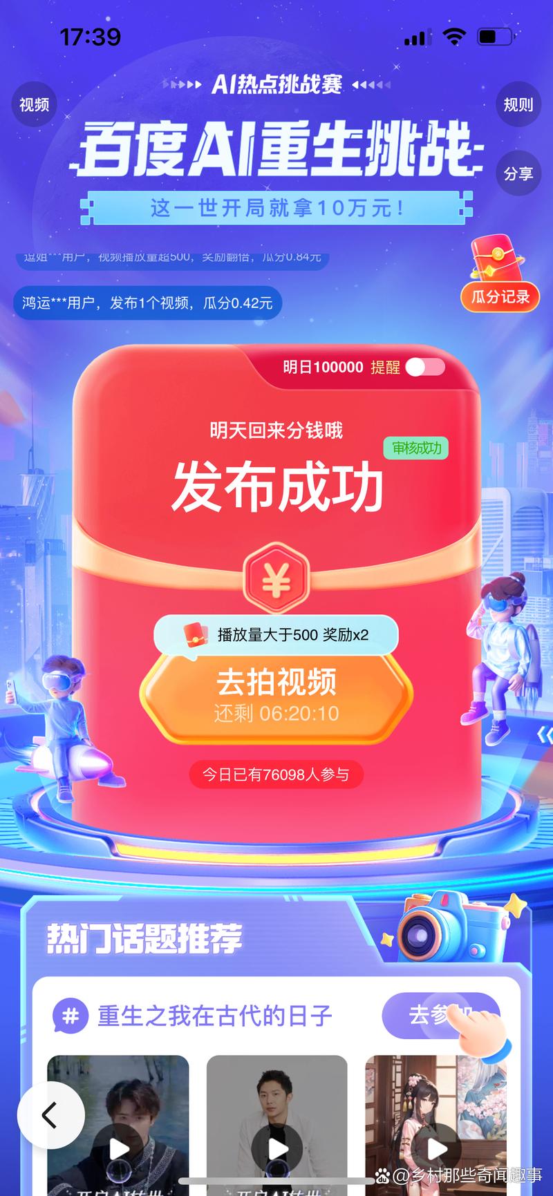 天天发发发红包版