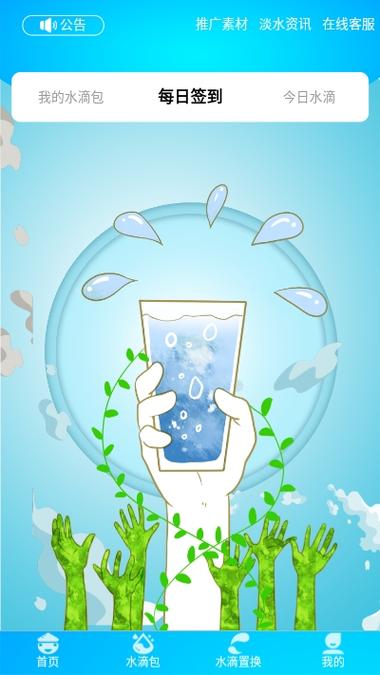 未来水世界app图标