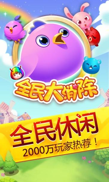 全民消除大亨红包版图标