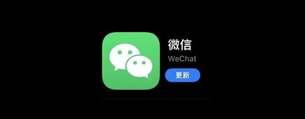 微信2024官方最新版