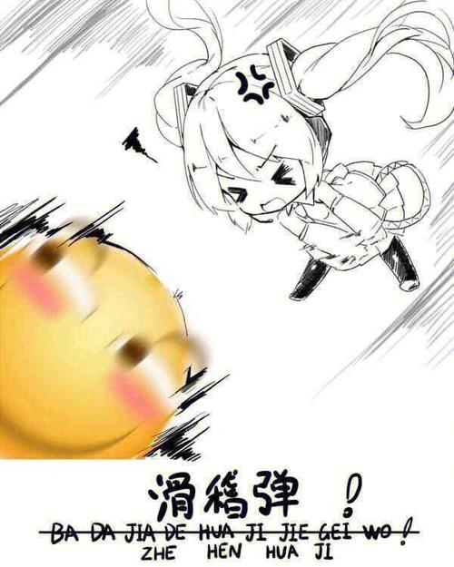 滑稽番P图标
