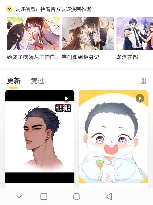 冬日漫画社app