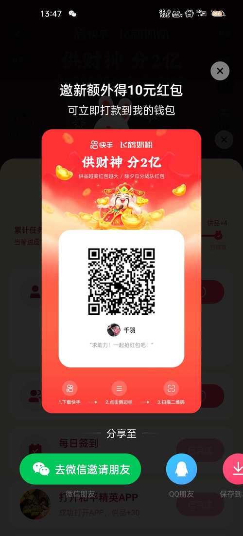 手赚福地红包版图标
