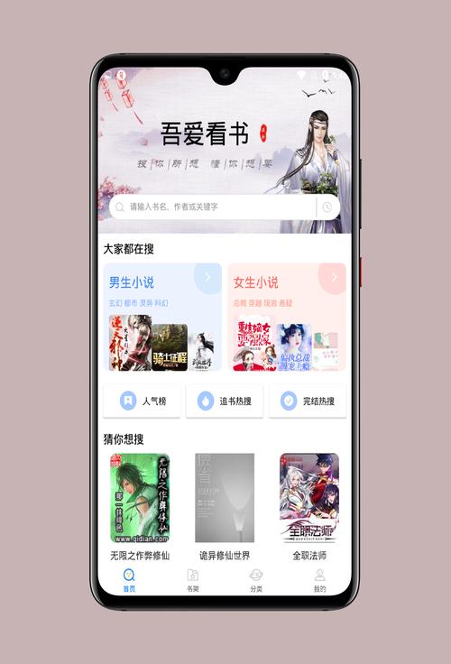 吾爱看书app官网版