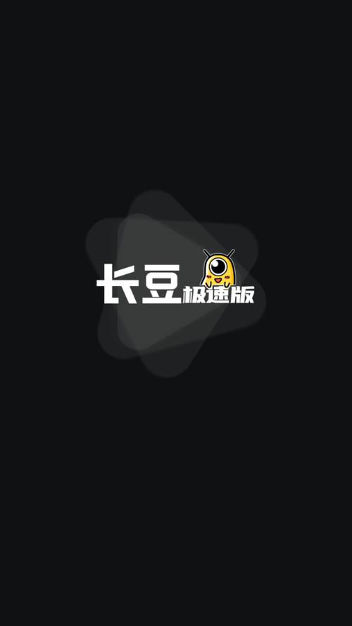 长豆视频截图