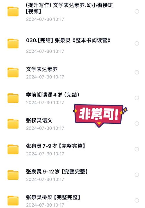 领读小说