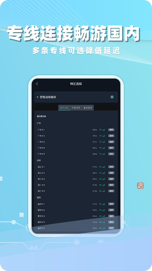 海归加速器1.0