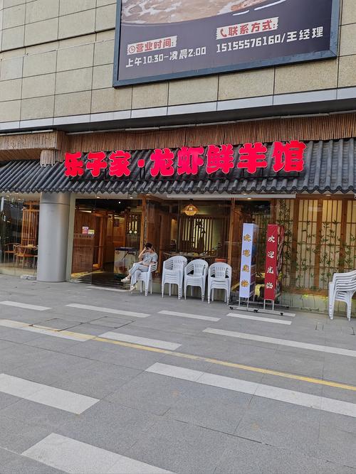 清水羊庄截图