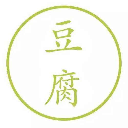 豆腐耽美截图