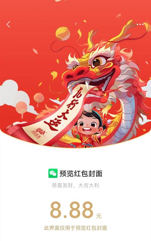 微信红包挂找龙迪科技图标