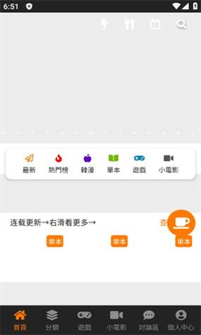 JMComic2官方正版安装包提速版