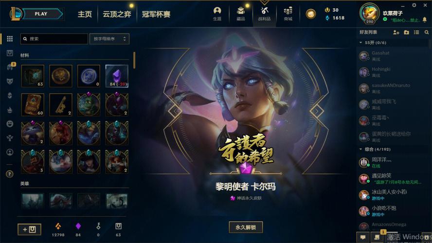 lol海克斯宝石兑换炫彩皮活动助手