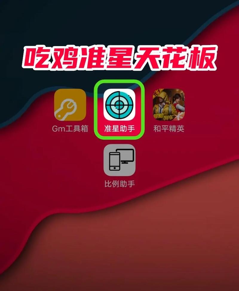 准星精灵香肠派对最新版