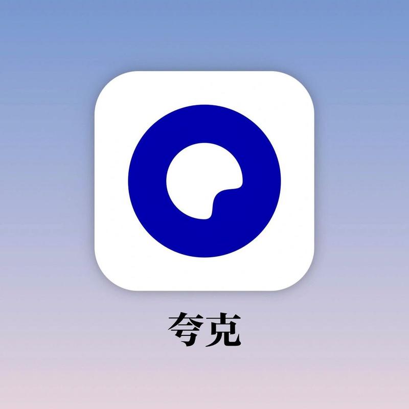 夸克小说截图