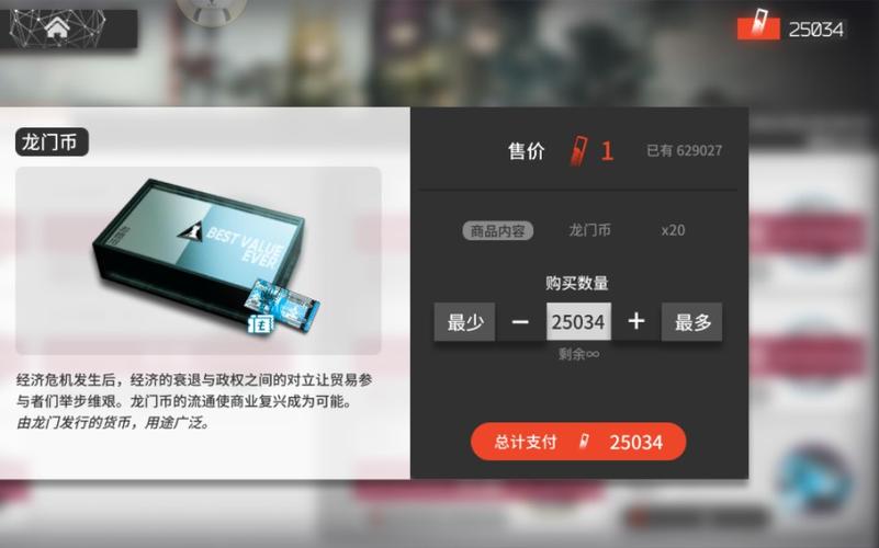 明日方舟刷龙门币辅助