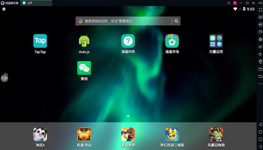 逍遥加速器1.0