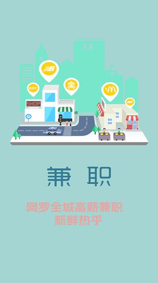 兼职多多