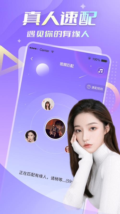 可遇交友软件最新版
