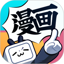 哔哩哔哩漫画破解版2022