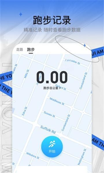 步友走走截图