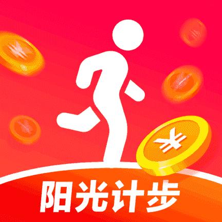 阳光计步赚钱图标