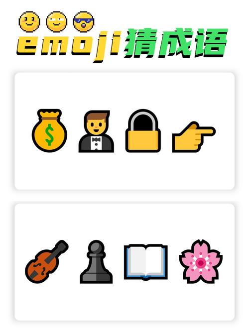 真好猜成语截图