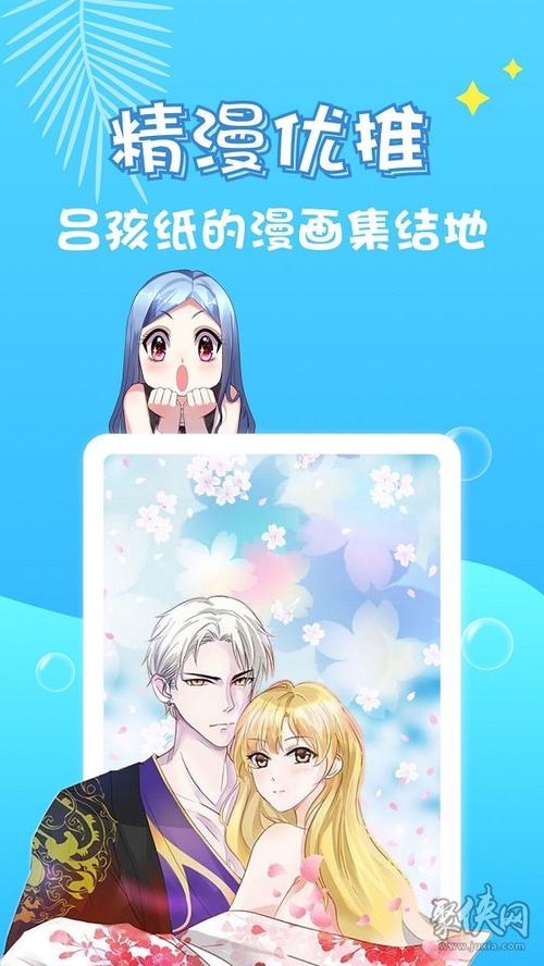 芝士漫画最新
