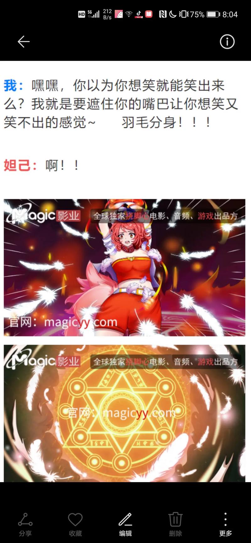 magic漫画官方正版入口赚钱版截图