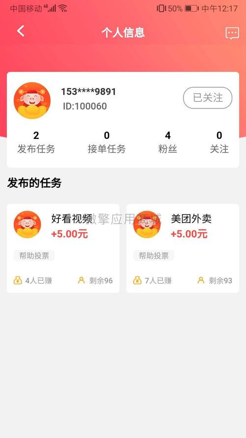 八戒帮扶