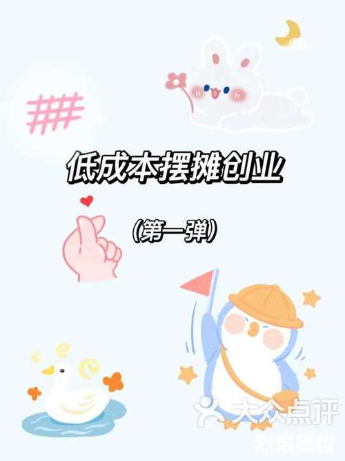 大众摆摊赚钱图标